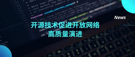 星融元受邀参与全光数据中心线上研讨会助力开放网络高质量发展 知乎