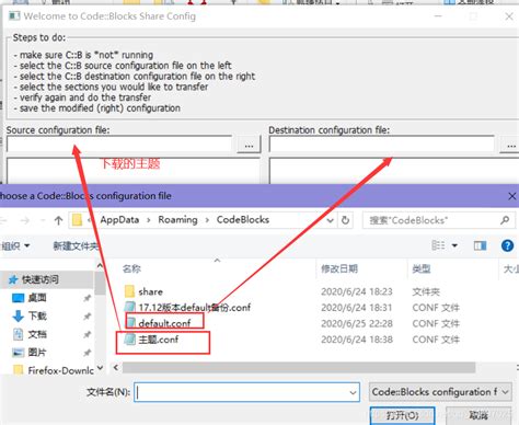 Codeblocks主题配置去除左边白色边框，美化界面，光标移至括号变斜体，括号高亮，字体设置，背景设置codeblock主题 Csdn博客