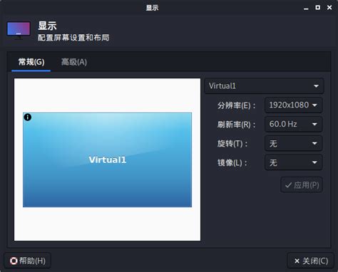 Kali Linux自定义分辨率设置 Kxzh 博客园