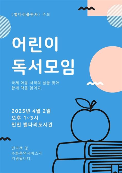 클럽 동호회 포스터 무료 템플릿 저작권 걱정 없는 디자인 Canva 캔바