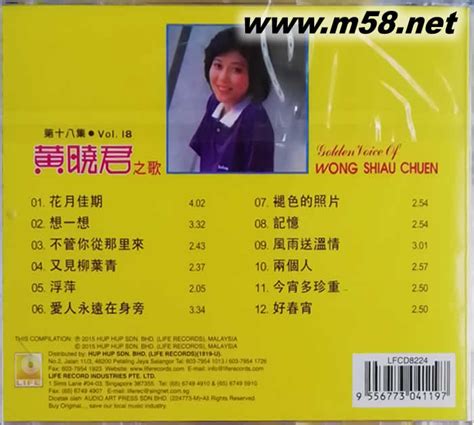 黄晓君之歌 Vol18 第十八集 花月佳期 价格 图片 黄晓君 原版音乐吧