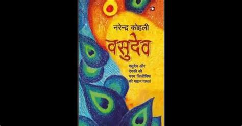 Vasudev Padhega India