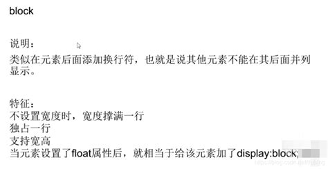 css 元素类型 行内元素 块元素 内联块元素 0302 css设置元素类型为内联块元素 csdn博客