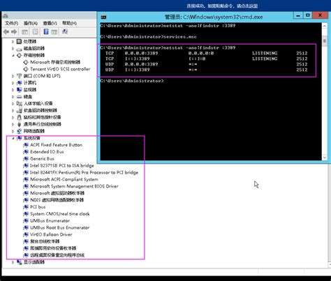 Windows设备管理器禁用部分系统设备可能导致远程端口监听异常 腾讯云开发者社区 腾讯云