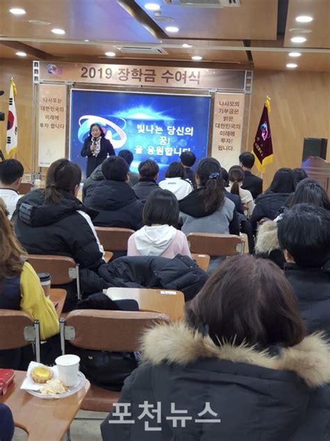 ‘나눔을 사랑하는 사람들의 모임 소흘읍에 저소득층 위한 장학금 전달포천뉴스