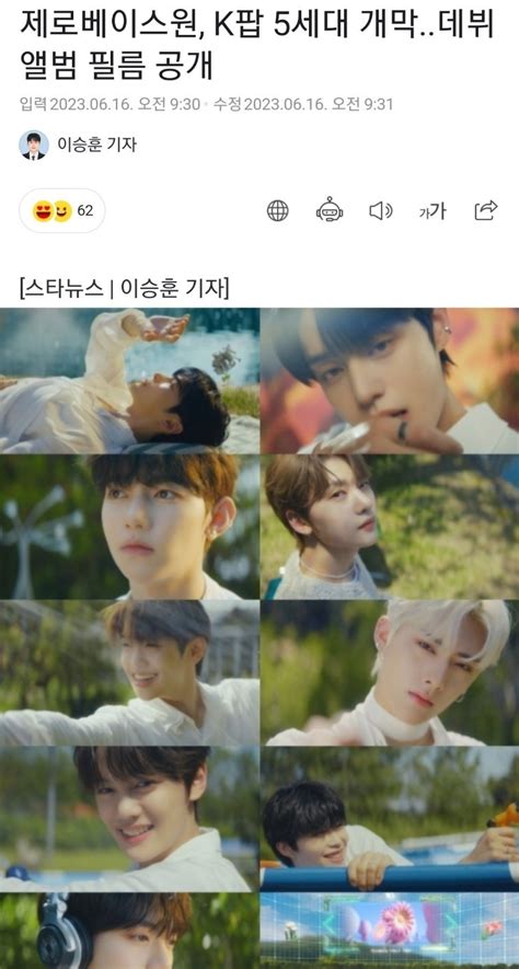 아이돌 세대 논쟁 점점 이상해지는 이유 Mlbpark