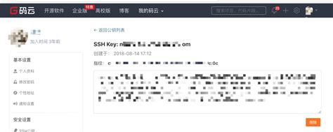 Ssh 公钥设置 Gitee 帮助中心
