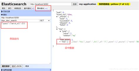 Elasticsearch如何使用以及java代码如何查询并排序es中的数据（距离排序）java Elasticsearch 排序 Csdn博客