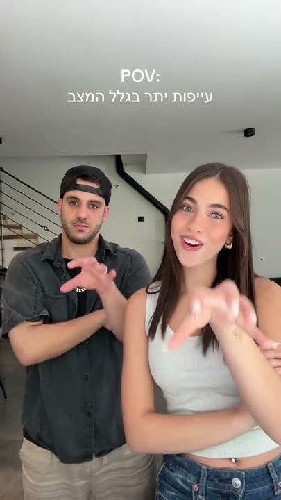 קים בן שמעון וקווין רובין Youtube