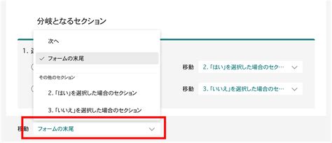 【完全版】microsoft Formsの使い方と活用事例を徹底解説 Formlab
