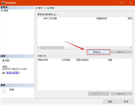 sql server ssms图形界面实现 建库 分离 附加 备份 还原 ssms图形化界面 csdn博客