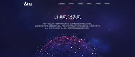 多准数据 多准数据官网 零售大数据DaaS技术服务商 半给电商