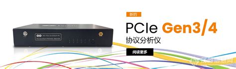 Prodigy Pcie 协议分析仪 参数 价格 仪器信息网