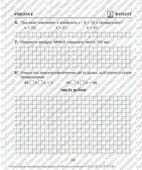 Математика 3 клас Діагностичні роботи до підручника Будна Н О Беденко М В У двох