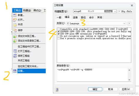 cfree中设置支持c99模式，变量声明如何放在 for 循环的括号内 cfree c99 csdn博客