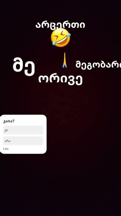 მე და ჩემმა მეგობარმა გავაკეთეთ ეს ტრენდი Youtube