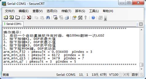 【stm32f429的dsp教程】第14章 Dsp统计函数 最大值，最小值，平均值和功率wx6319913926827的技术博客51cto博客