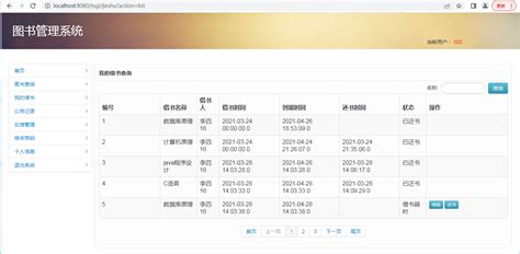 基于javaweb（jsp servlet）实现图书馆管理系统源码 c50355 计算机毕业设计，java毕业设计，java源码下载，java
