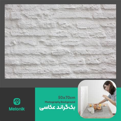 قیمت و خرید بک گراند عکاسی مدل 119 طرح دیوار 50x70cm فروشگاه اینترنتی