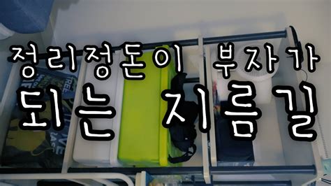 미니멀 라이프를 해야하는 이유 정리정돈 브이로그 Youtube