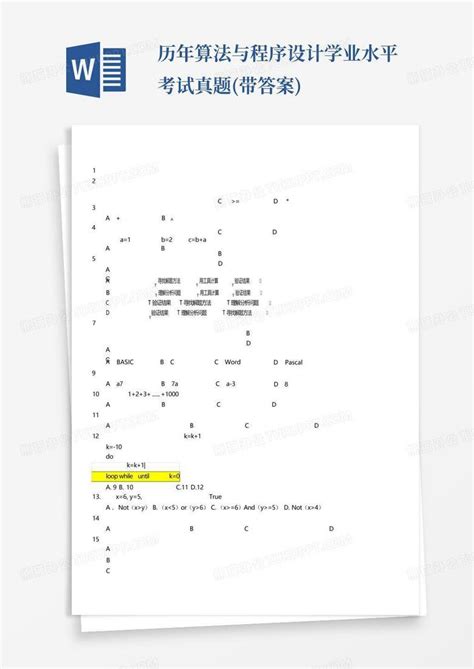 历年算法与程序设计学业水平考试真题带答案word模板下载编号qwaxdnpp熊猫办公
