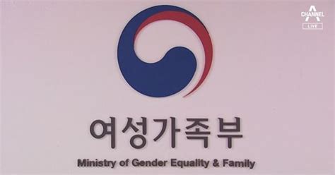 여가부 살아남았다대통령실 “폐지 공약 지킬 것”