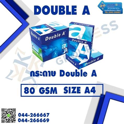 เคเซเว่นออนไลน์ กระดาษถ่ายเอกสาร A4 Double A 80 แกรม 5 รีม แพ็ค คุณภาพระดับ Premium เนื้อ