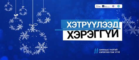 ЗАМЫН ҮҮД СУМЫН ЗАР МЭДЭЭ