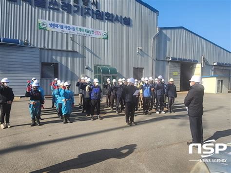 광양시 생활폐기물 매립시설 무재해 목표 달성 선포식 Nsp통신