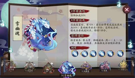 阴阳师帝释天攻略，御魂属性搭配，御魂套装推荐 阴阳师攻略 小米游戏中心