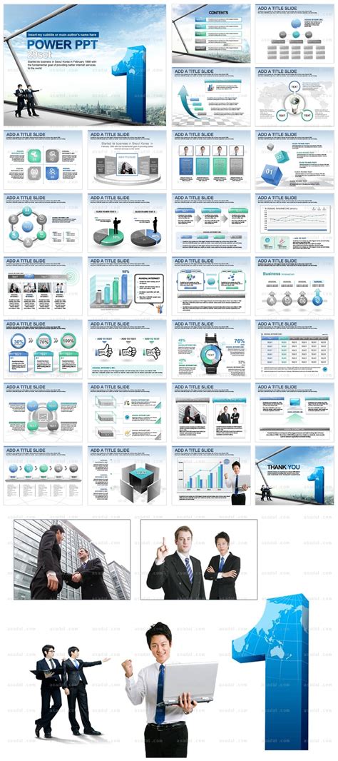 빌딩 building PPT 템플릿 세트 넘버원비지니스 하나피티