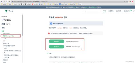 vue 01 搭建vue开发环境 配置vue开发环境 csdn博客
