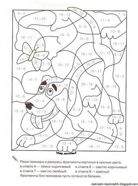 Раскраски Математическая 1 Класс До 20 70 фото