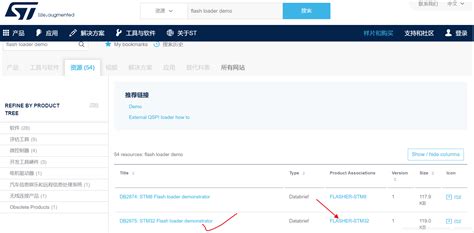 Flash Loader下载使用说明 Csdn博客