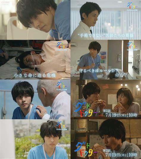 Tvドラマ グッド・ドクター 第2話0719予告編 Cm よくわかる1分版 山崎賢人上野樹里藤木直人戸次重幸山崎賢人 Cm