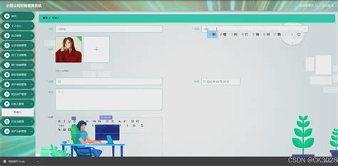 Springboot计算机毕业设计小型公司财务管理系统bl6y3 Csdn博客