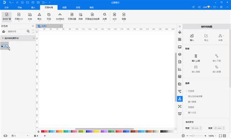 如何制作单位组织结构图？ 知乎