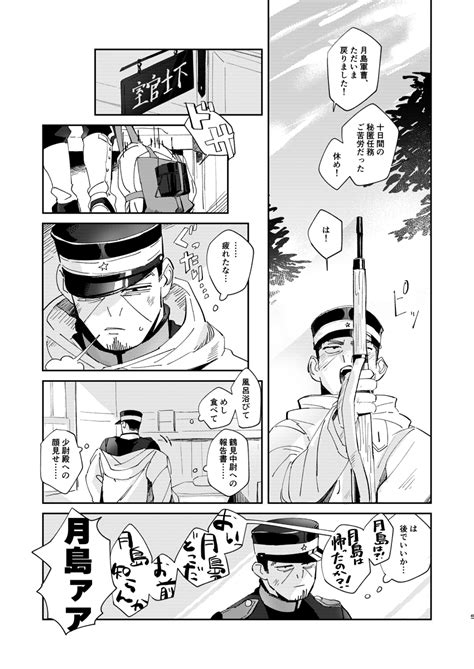 3号 on Twitter 12 11の新刊部数アンケとらせてくださいー 月鯉 少尉殿が淫魔の明治軸パロ本です 少尉殿のガチムチ