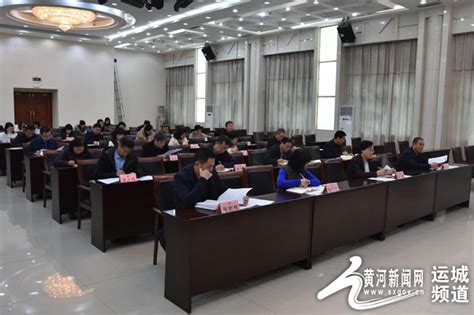 运城市政协召开党组（扩大）会议暨中心组学习会议 黄河新闻网