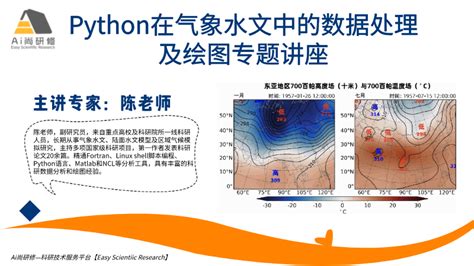 Python在气象水文中的数据处理及绘图 知乎
