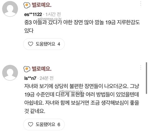 역대급 수위 오펜하이머 플로렌스 퓨 상반신 가슴 장면 편집 사태 논란 후기 예매 드레스 프로필