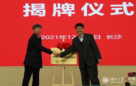 湖大牵手华为 共建数据密集型超算联合创新中心 湖南大学新闻网