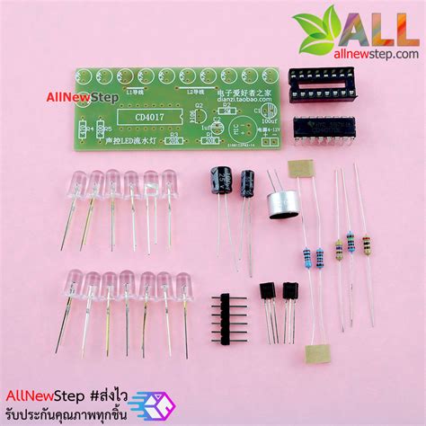 ชุดคิทวงจรวัดระดับความดังเสียง Sound Control Led Electronic Kit Arduinoall ขาย Arduino ซื้อ