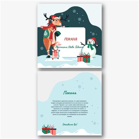 Шаблон за покана за абитуриентски бал Bulgaria Id117240