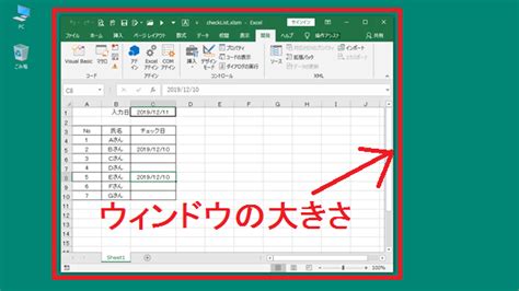 Excel Vba 画面の大きさを最大化、縮小化、標準にする Windowstate ｜ リリアのパソコン学習記