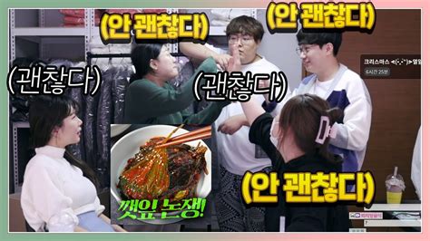 깻잎 논쟁 연인의 친구 깻잎 떼어주기 가능 불가능 YouTube