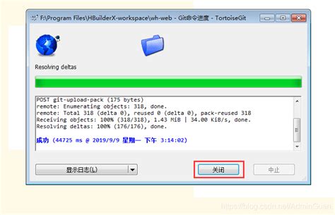Hbuilderx配置git插件并导入项目和上传代码hbuilderx仓库怎么上传 Csdn博客