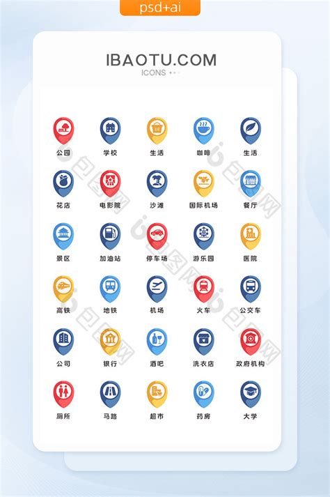 多色地图小程序生活定位矢量icon图标 包图网