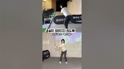 필드만 나가면 스윙이 망가지고 긴장이 많이 되는 분들은 꼭 보세요~ 골프레슨 Shorts Youtube