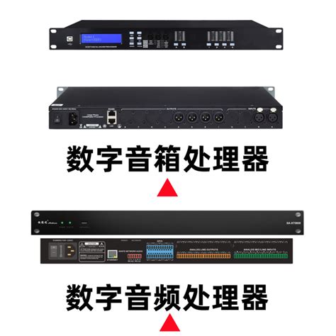 音箱处理器与音频处理器的区别 知乎